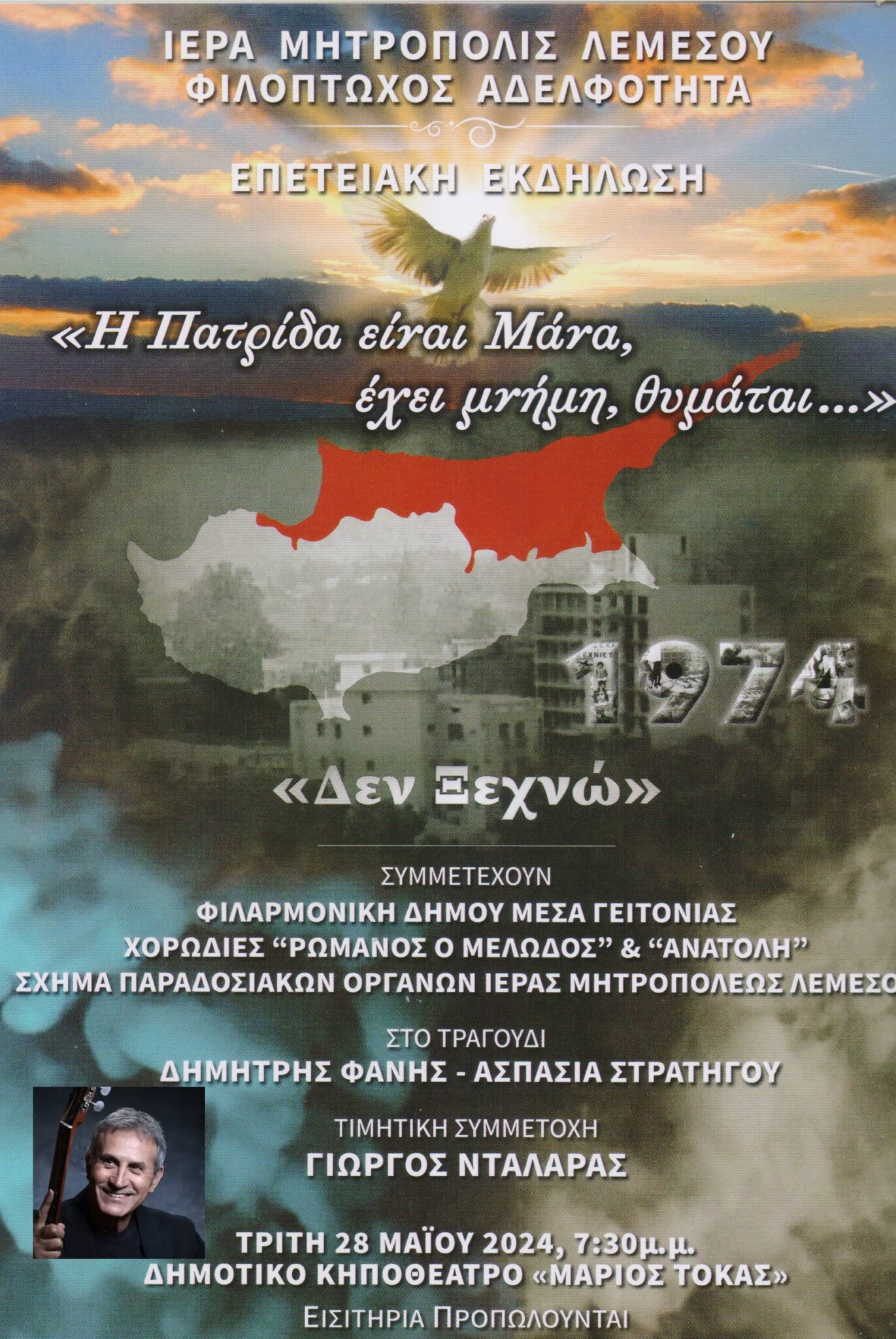 ΡΩΜΑΝΟΣ Ο ΜΕΛΩΔΟΣ – Βυζαντινή χορωδία ΡΩΜΑΝΟΣ Ο ΜΕΛΩΔΟΣ